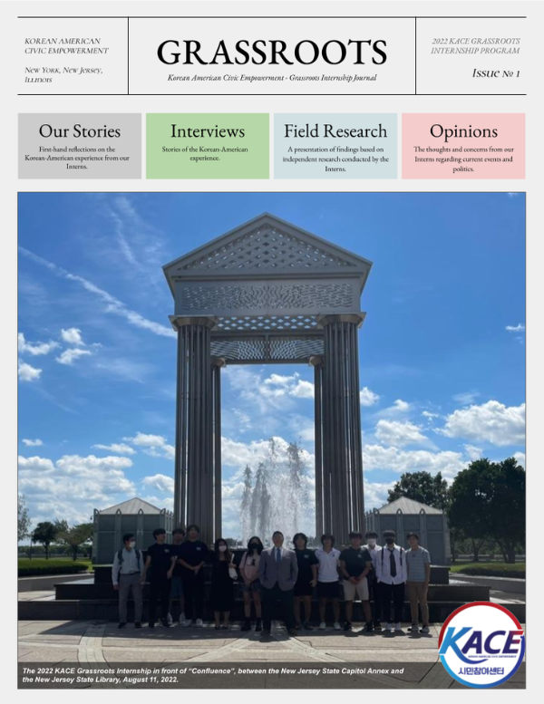 GRASSROOTS – KACE Grassroots Internship Journal – KACE